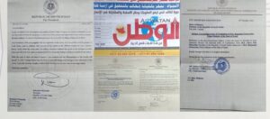Security officials lift ban on Al Watan newspaper - Radio Tamazuj