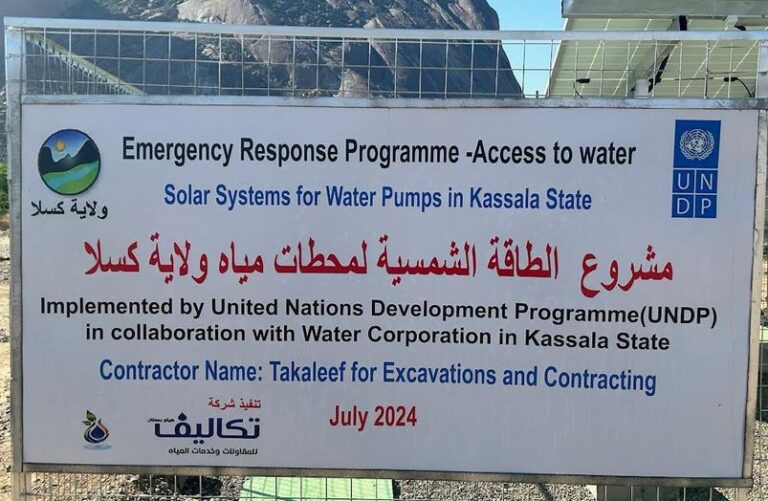 Solarized water pumps unveiled to deliver clean water in Kassala City ...